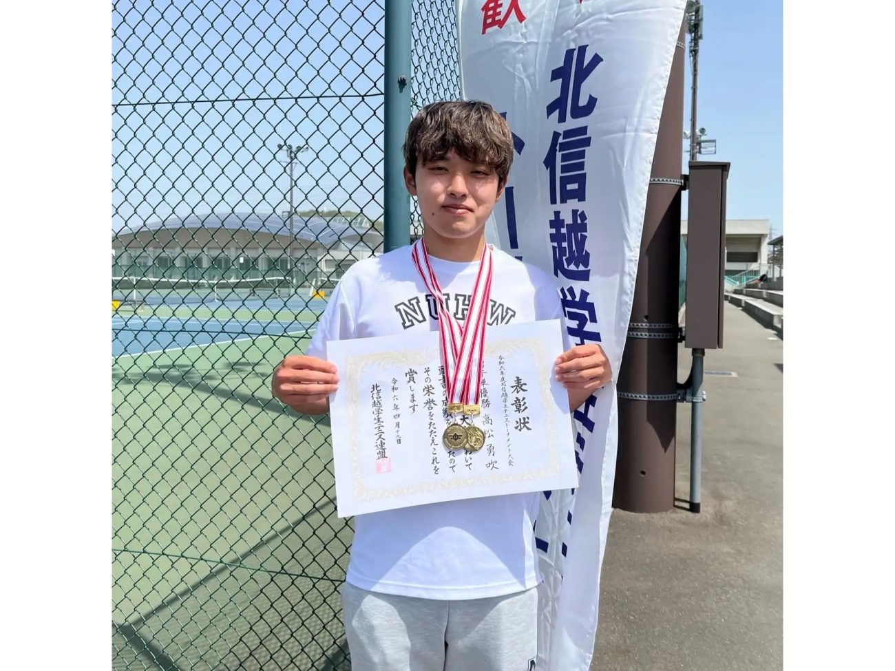 【新潟医療福祉大学】テニス部：高松勇吹がインカレ北信越予選2連覇！｜NSGグループ